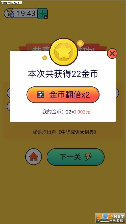 成语赏金赛赚红包