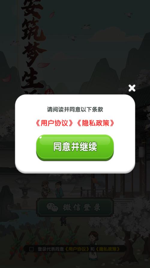 筑梦长安生活红包版官网版截图