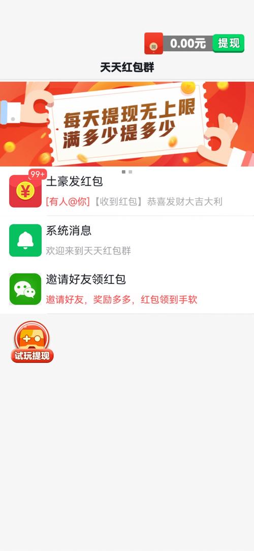 赚钱微信红包群红包版图标