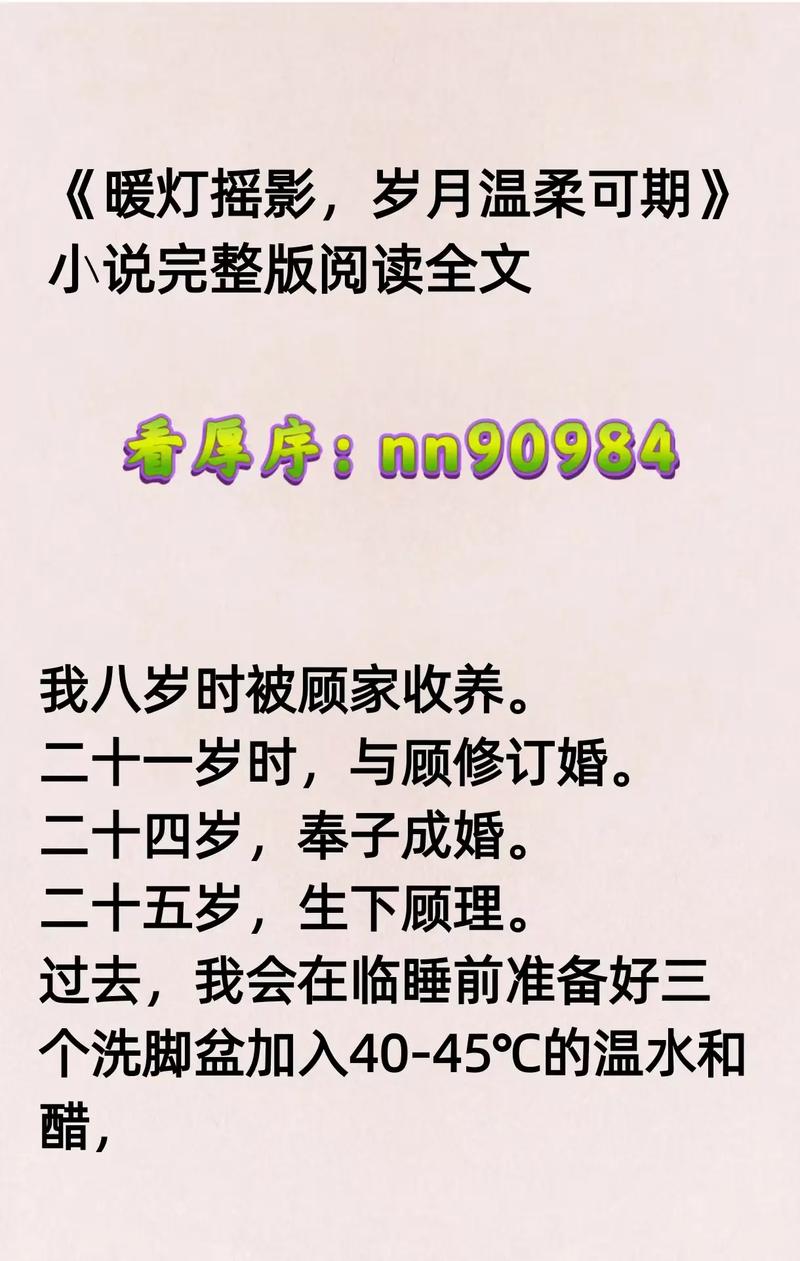 三八书屋网小说免