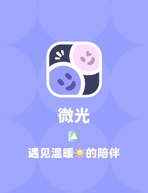 微光短视频赚钱app截图