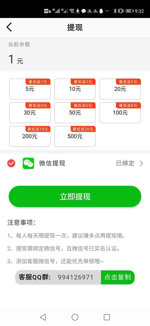 雷霆赚转发赚钱截图