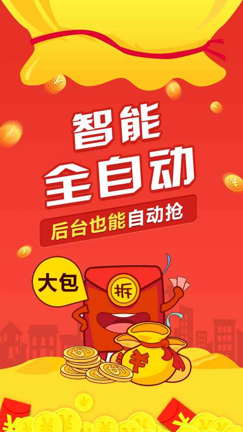 微信红包排雷截图