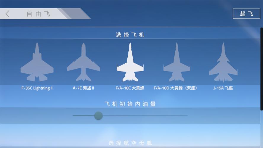 航母降落hd(CarrierLandings)截图