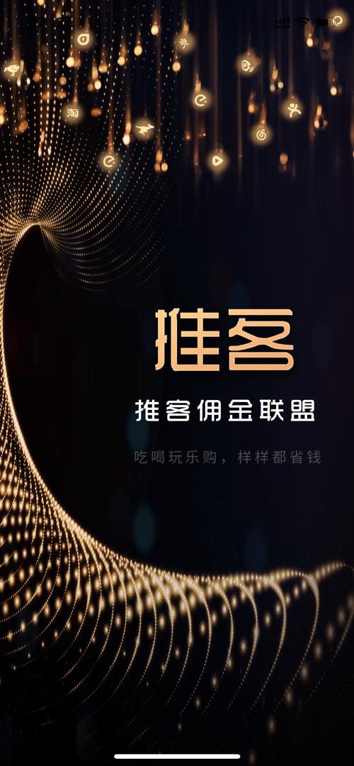 推客联盟推广赚钱图标