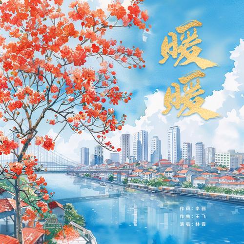 暖暖视频韩国免费完整版图标