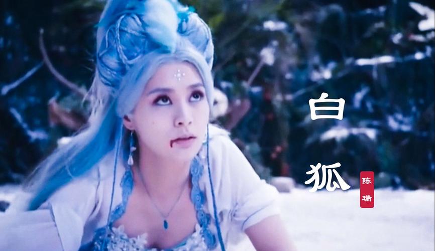 白狐视频正版