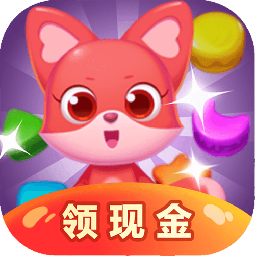 消消乐可以赚红包截图