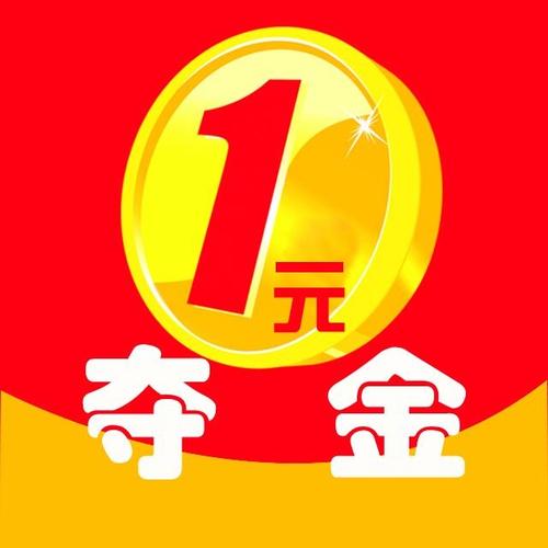 一元奖多多截图