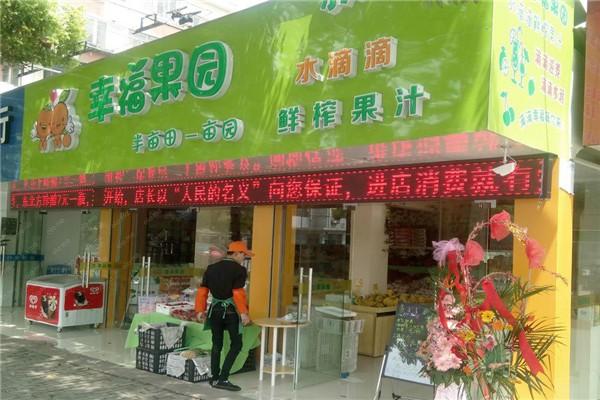 幸福果园真正赚钱截图