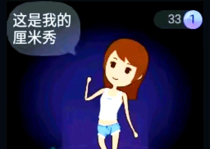 qq厘米秀喵喵水图标