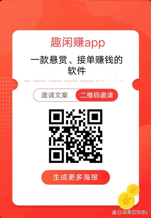 闲赏赚任务平台截图