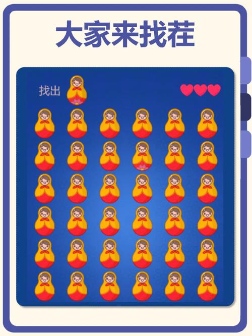 找不同红包版