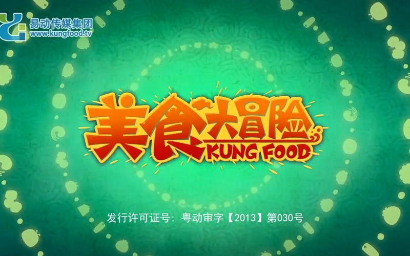 美食大挑战图标