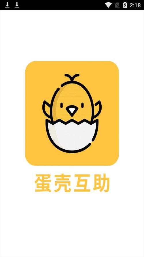 蛋壳互助最新版
