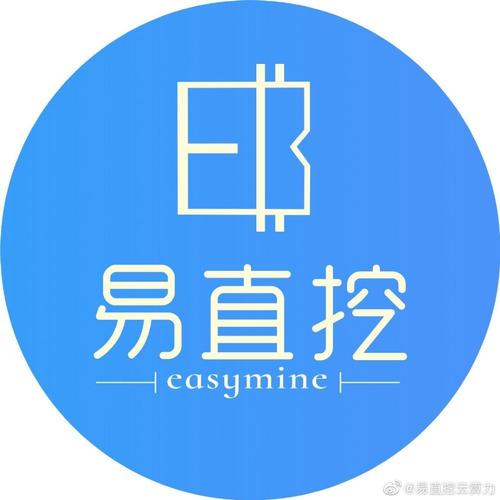 易直挖云算力挖矿截图