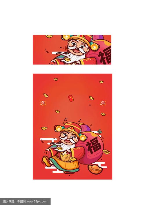 财神推箱子红包版图标