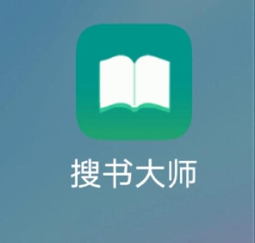 搜书大师Pro专图标