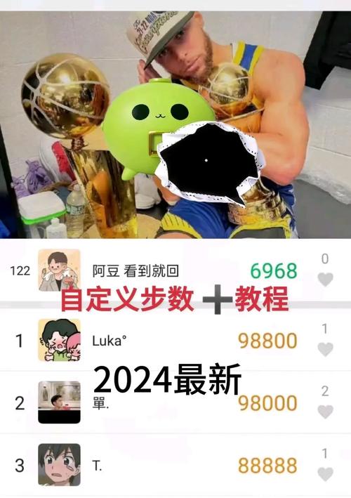 步数精灵30修改