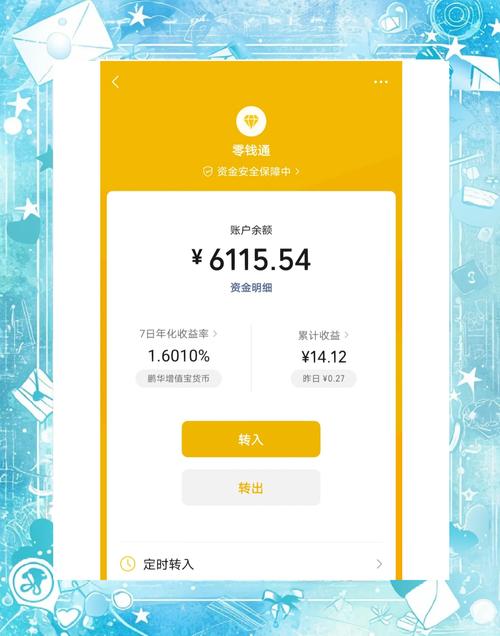 计步赚钱一天6元