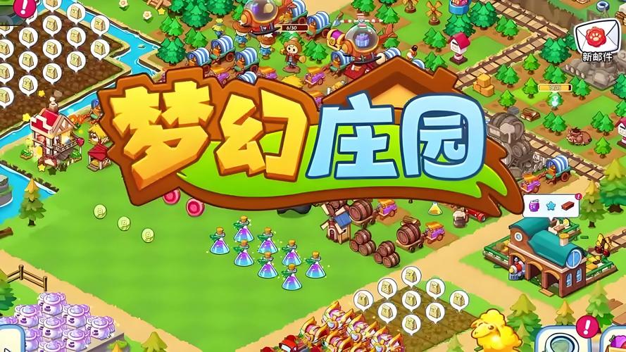梦幻庄园红包版下载截图