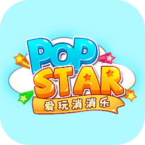 爱玩消消乐游戏领