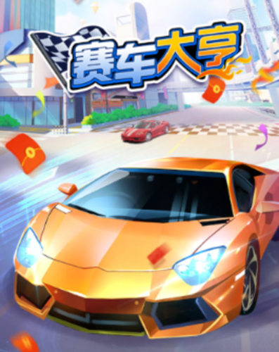 赛车大亨赚钱最新