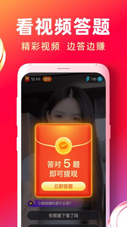 趣答