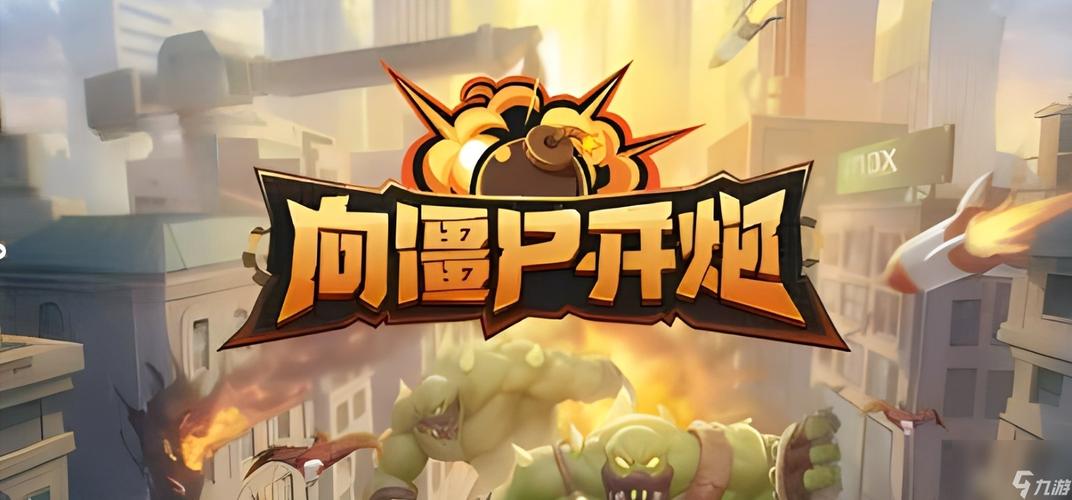 世界大炮游戏图标