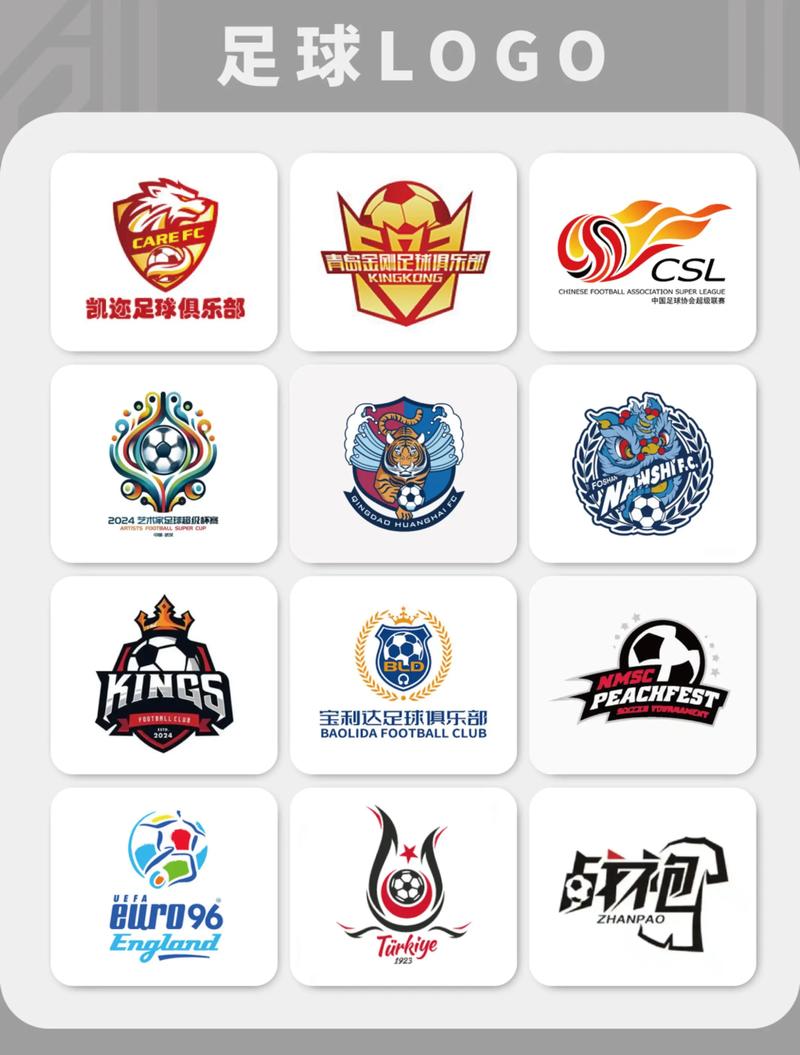 足球队战图标