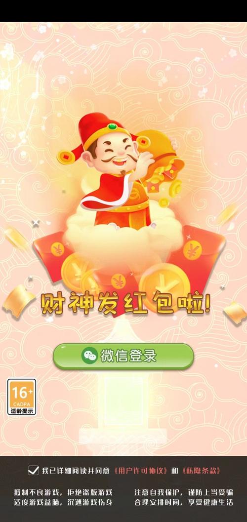 大红包秘密红包版v6.0.01截图