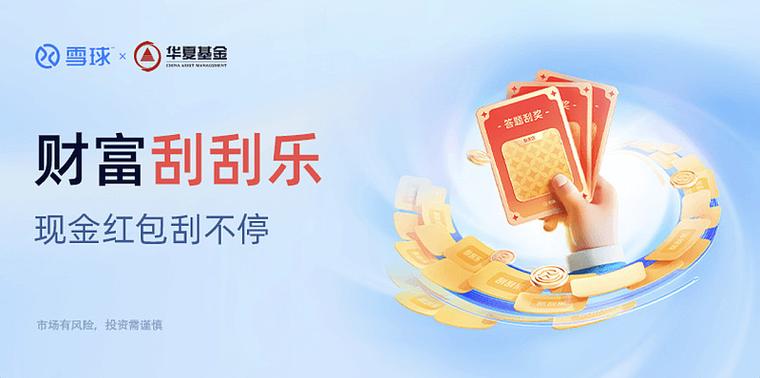 刮一刮赚钱app