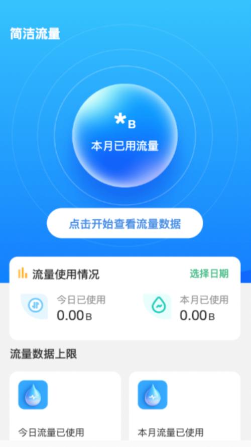 流量城市