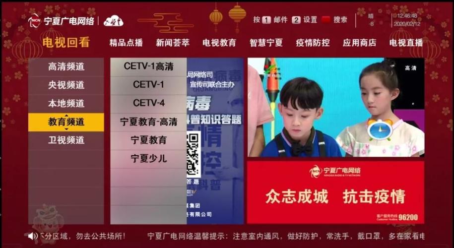 宁夏空中课堂直播截图