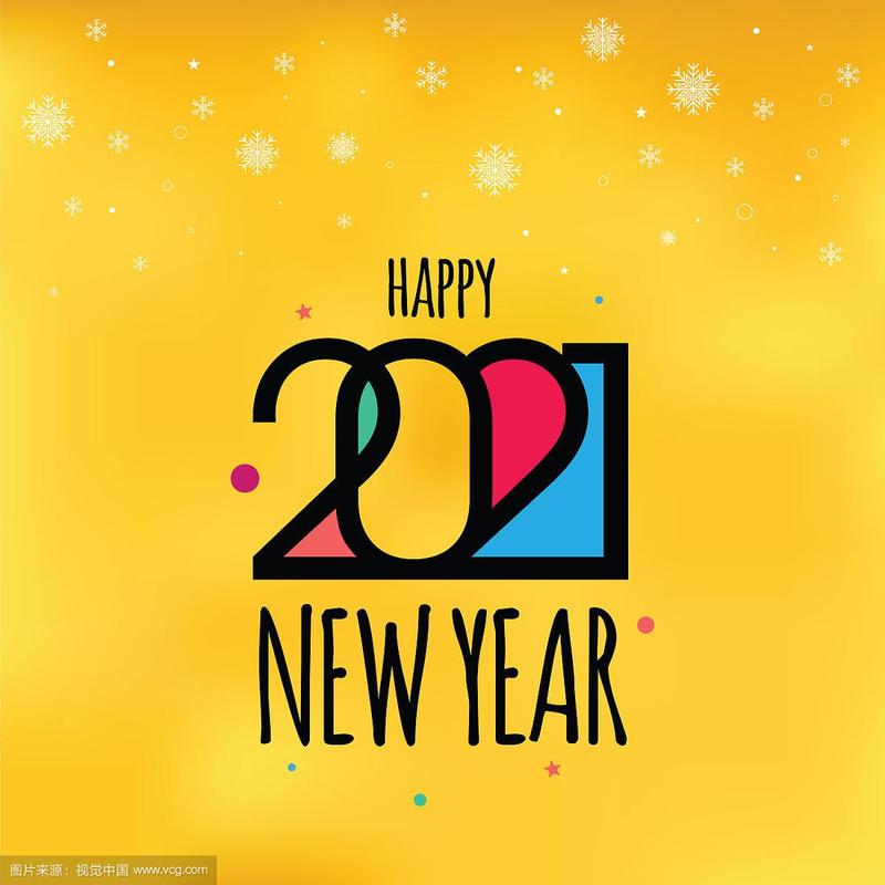 来个2021能直截图