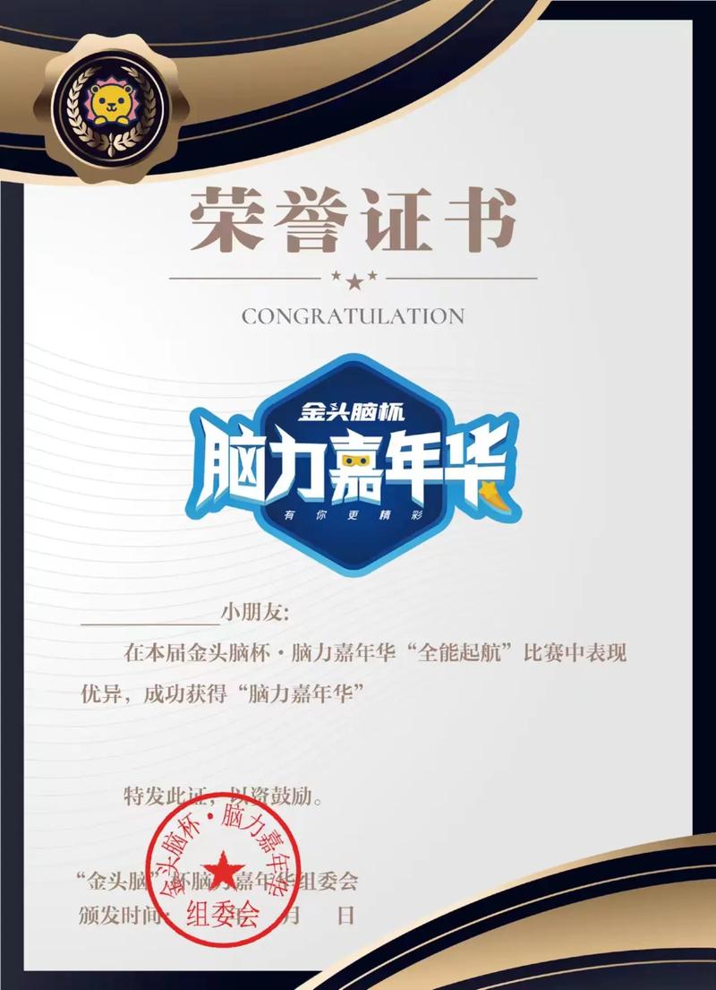 脑力小秀才红包版图标