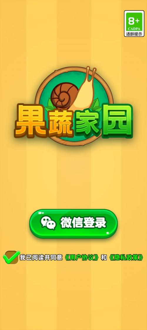蔬菜合成红包版v1.0.1截图