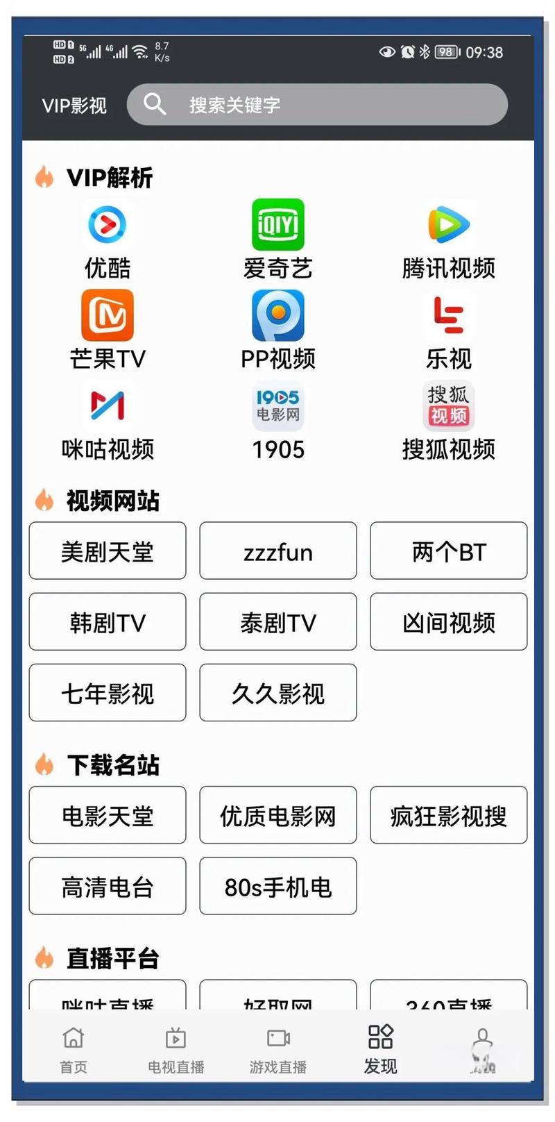 蘑菇影视app官方最新版