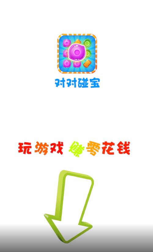对对碰宝app红包版图标