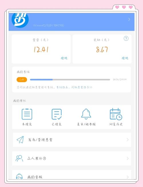 众帮悬赏发布app