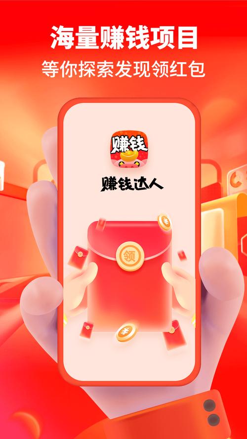 赚钱答人