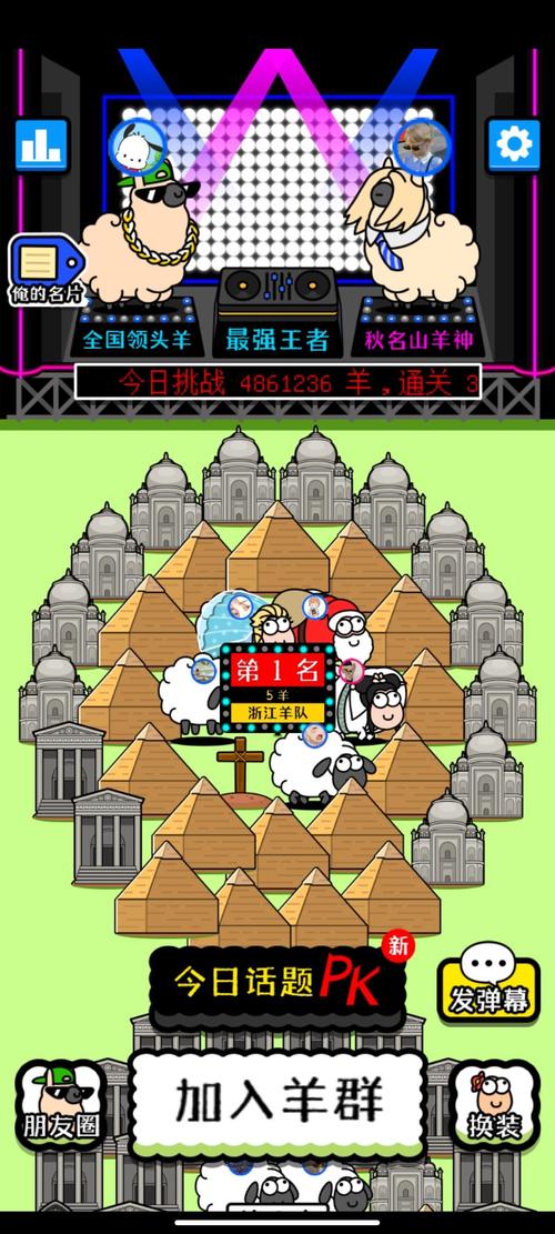 羊了个羊无限道具破解版截图