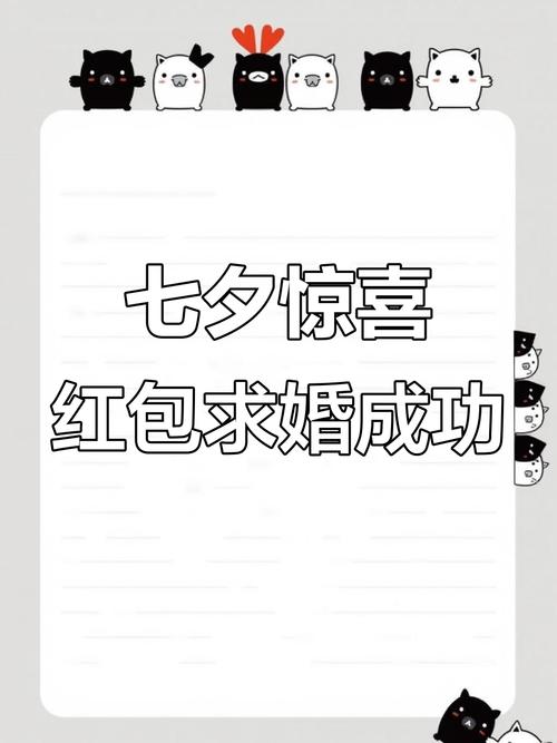 今晚娶老婆领红包图标