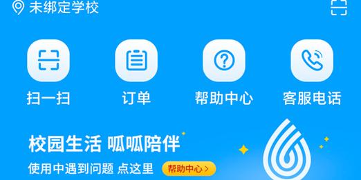 呱呱转最新版v1.0.0