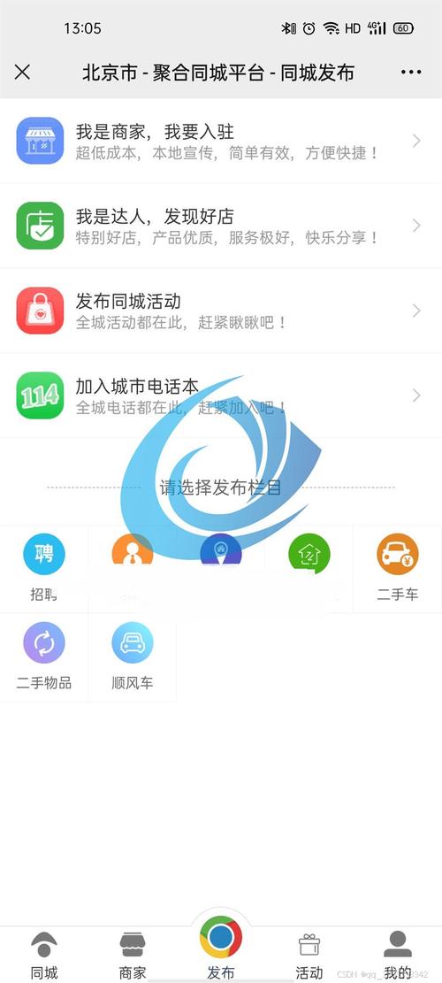 微同城视频APP