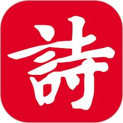 红包爱诗词app