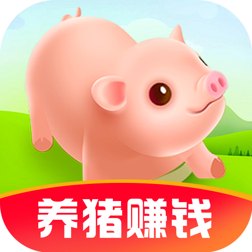 我家养猪场APP