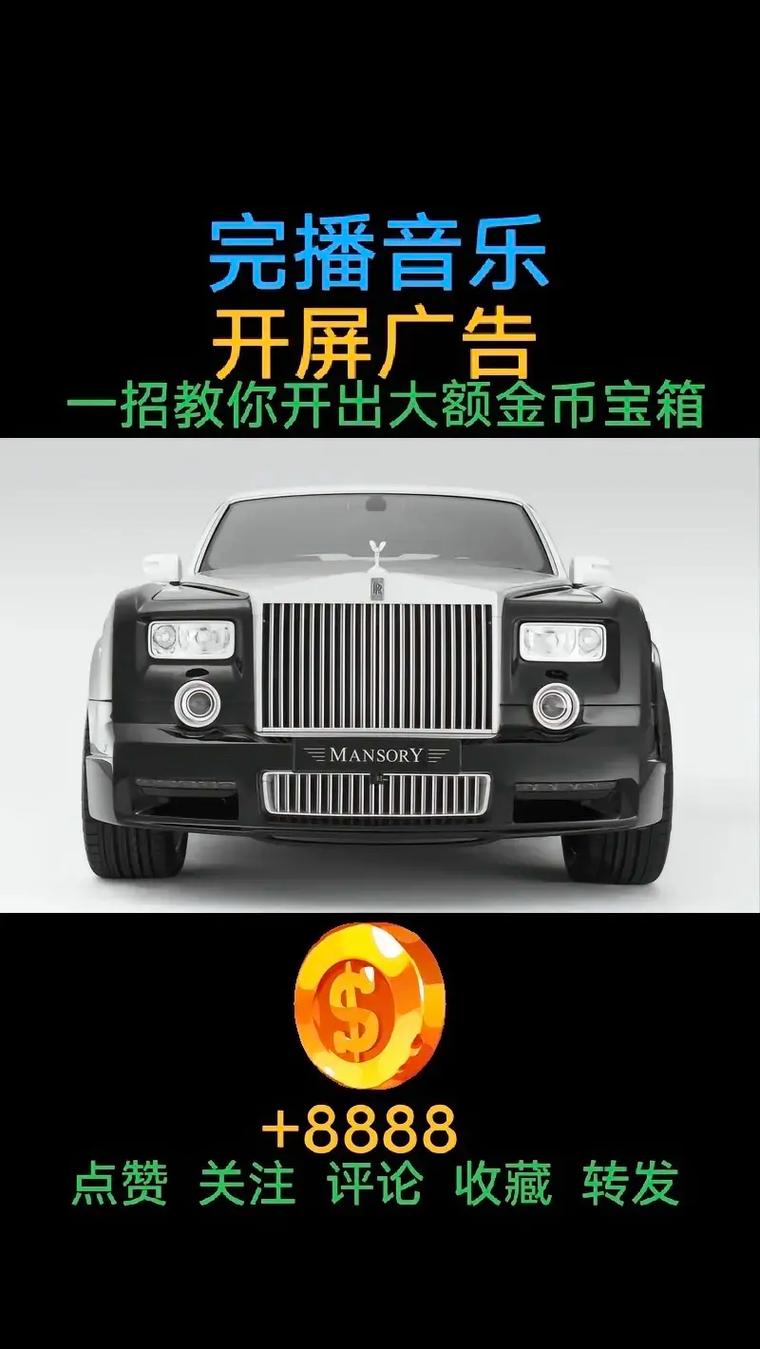全民豪车合成赚钱图标