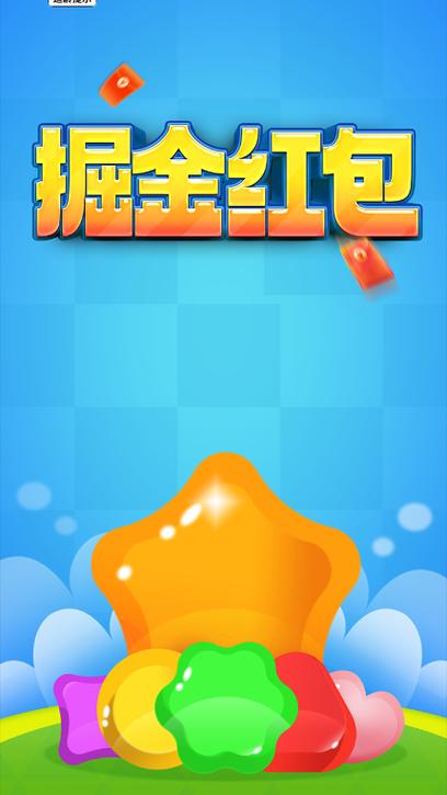成语掘金红包版