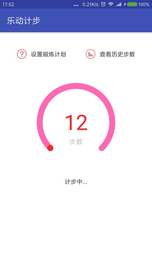 乐动计步